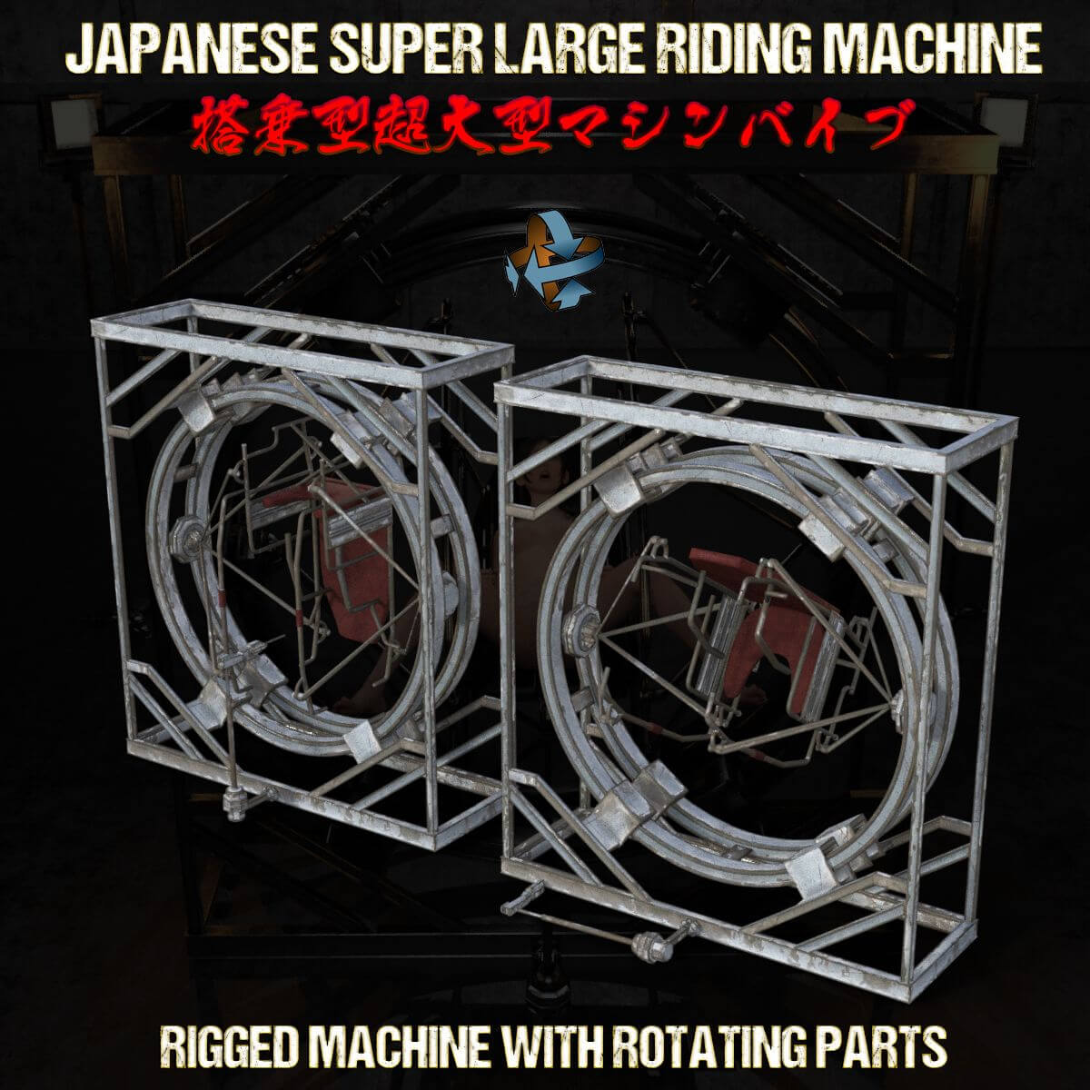 Japanese Super Large Riding Machine [Request]